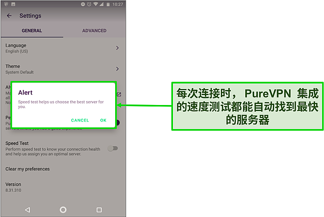 2026年值得推荐的 10 款安卓 VPN（安全的手机应用程序）